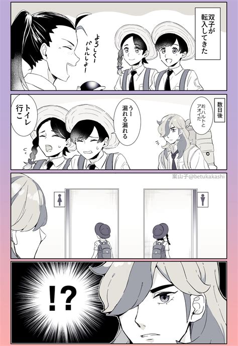 べつのかかし On Twitter ポケモン 面白い ポケモン漫画 ポケモン
