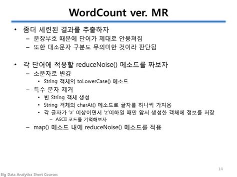 DataScience Lab 박사과정 김희찬 목 ppt download