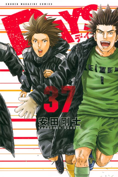 「days」既刊・関連作品一覧｜講談社コミックプラス