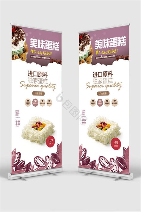 水果展架图片 水果展架素材下载第2页 包图网
