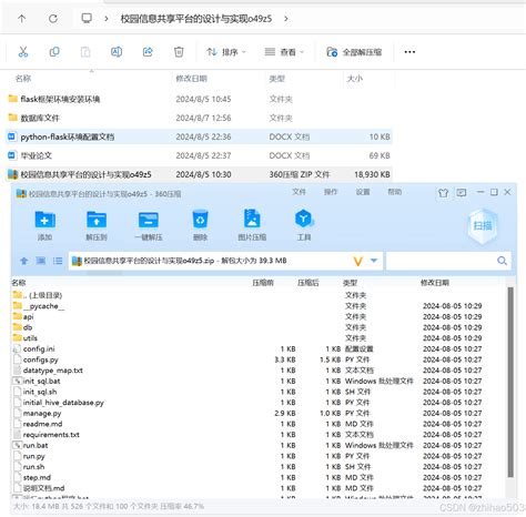 基于flask vue框架的校园信息共享平台的设计与实现[开题 论文 程序] 计算机毕设 基于flask的大学生学习资源共享平台的设计与实现 csdn博客