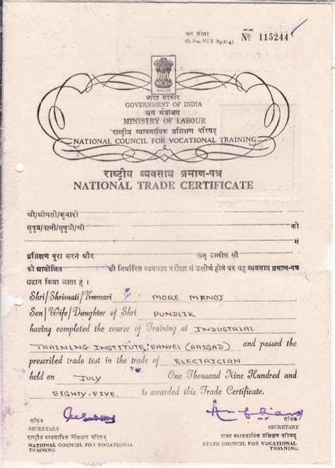 National Trade Certificate