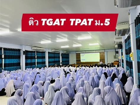 งานแนะแนว โรงเรียนธรรมวิทยามูลนิธิ ยะลา Facebook