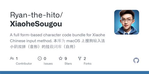GitHub Ryan The Hito XiaoheSougou A Full Form Based Character Code