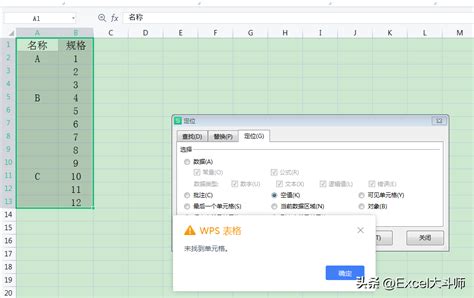 Excel分列功能居然这么好用 正数办公