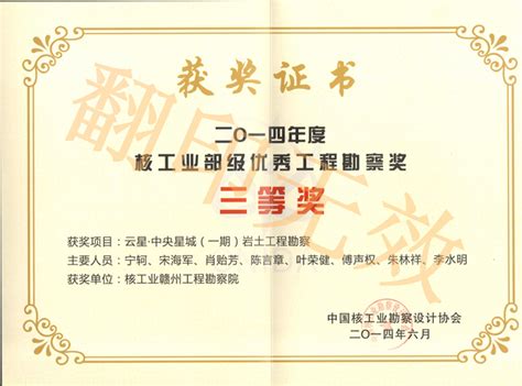 云星·中央星城（一期） 核工业赣州工程勘察设计集团有限公司