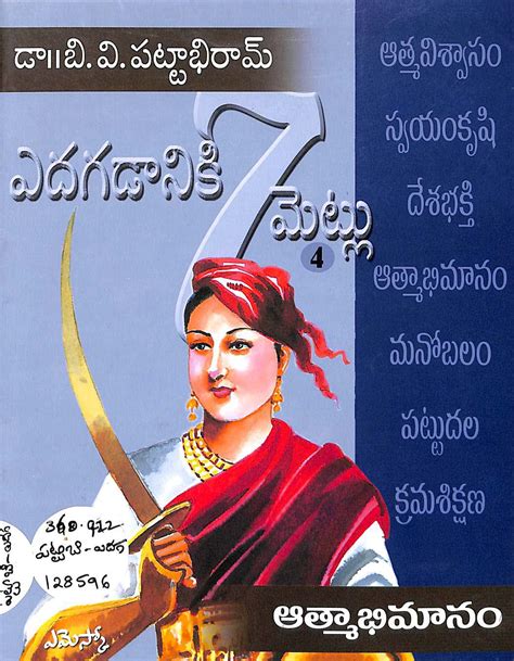 ఎదగడానికి 7మెట్లు 4 ఆత్మాభిమానం Sundarayya Vignana Kendram