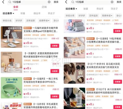 抖音直播一元包邮怎么赚钱？佣金在50以上【七赚网】