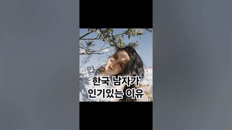러시아에서 한국 남자가 인기있는 이유 국제연애 외국인여자친구 영어 국제결혼 러시아여자친구 연애 국제커플