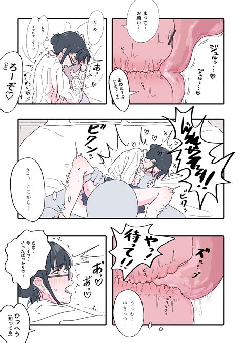 能力者の世界にもオフパコはあるよね っていう話1 たこわさ Dlsite 同人 R18