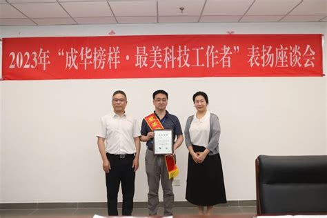 点亮精神火炬！成华区科协举行“奋进新征程 建功新时代”2023年全国科技工作者日主题活动澎湃号·政务澎湃新闻 The Paper