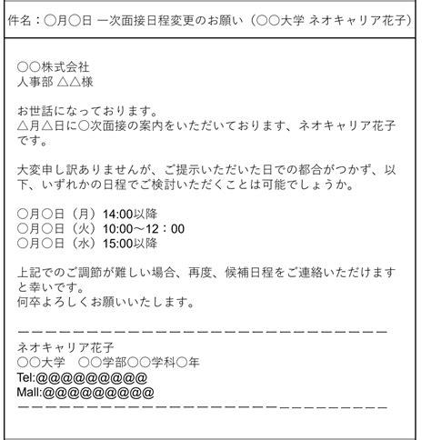 例文付き面接辞退の方法とはメール電話断り方を紹介 就職エージェントneo