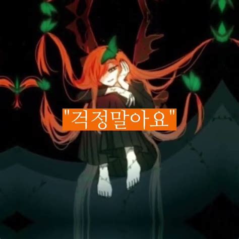 잉여특공대 목소리배치[쿠키런 킹덤]여자 Ver•잉특•물꾹찰떡• Youtube