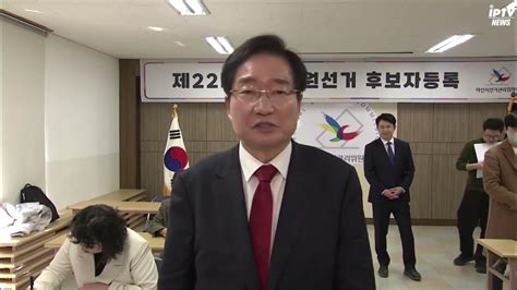 국민의힘 아산갑 김영석 후보 정치혁신 4차산업 거점도시 아산 만들어 낼 것 후보등록 마쳐 Youtube