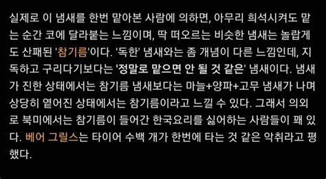여름이라 힘든 수인 오픈이슈갤러리 인벤