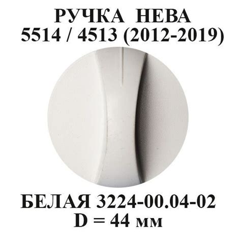 Ручка для газовой колонки Нева 5514 / 4513 до 2019 г.в. купить на OZON ...