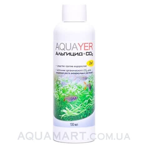 AQUAYER Альгицид+СО2 100мл - характеристики, цена, купить с гарантией ...