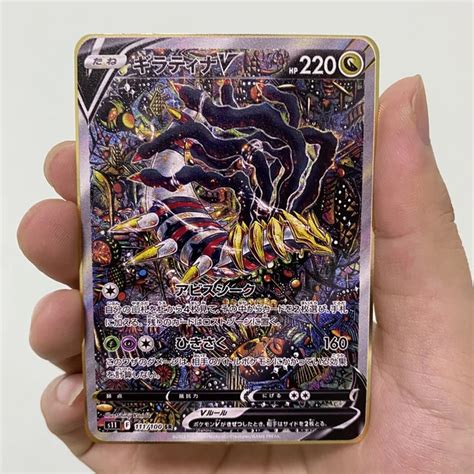 Giratina Ex Card
