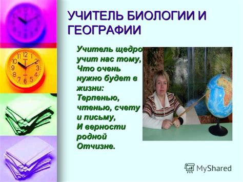 Открытки учителю биологии: Шаблоны для вырезания открытки учителю биологии