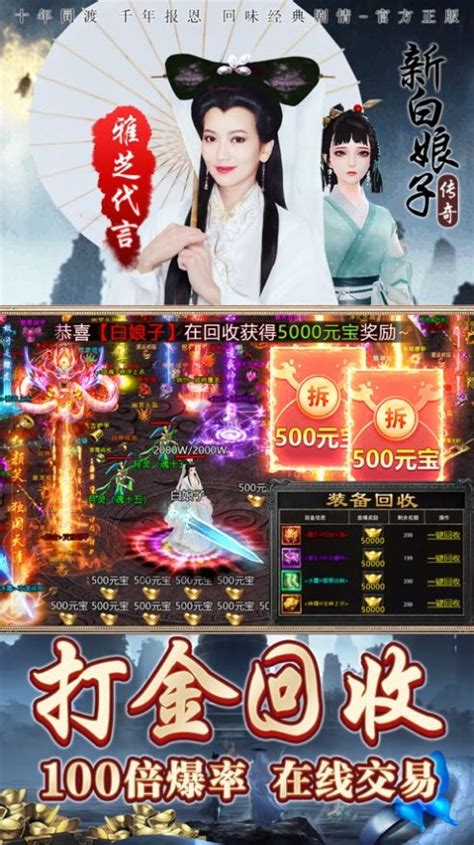 新白娘子传奇新版下载 新白娘子传奇新版2024下载v15 Sj下载站