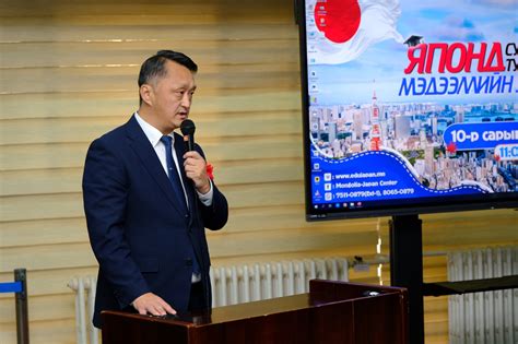 “ЯПОНД СУРАЛЦАХ ТУХАЙ МЭДЭЭЛЛИЙН ЯАРМАГ 2024” ЗОХИОН БАЙГУУЛАГДЛАА