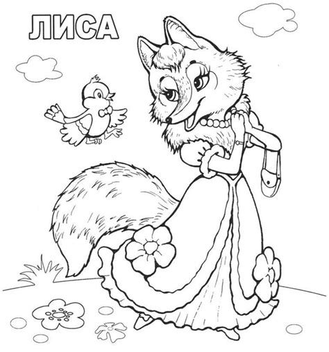 Картинки Лисичка Раскраска — Фото Картинки