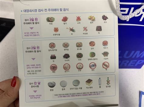 두번째 대장내시경 후기 수클리어 약 복용법 검사 전 주의사항 대장용종제거 보험금청구 네이버 블로그