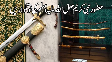 Hazoor Nabi E Kareem Saw Ki 9 Mubarak Talwarein Youtube