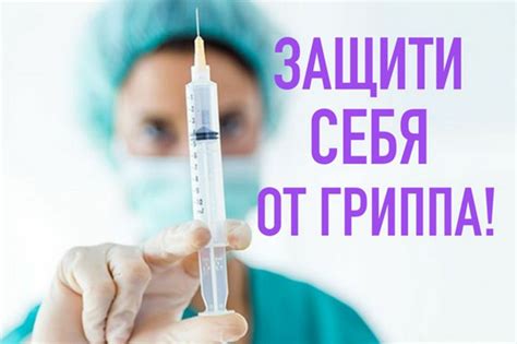 Вакцинация против гриппа - Лента новостей Крыма