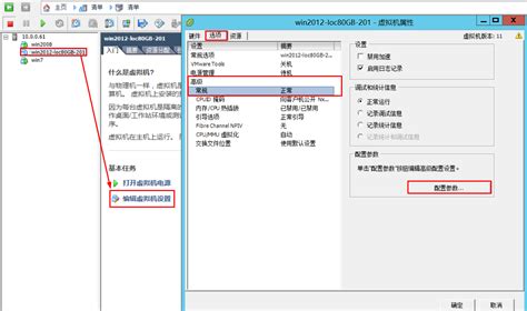 224 在虚拟机与esxi主机之间禁用时间同步 知乎