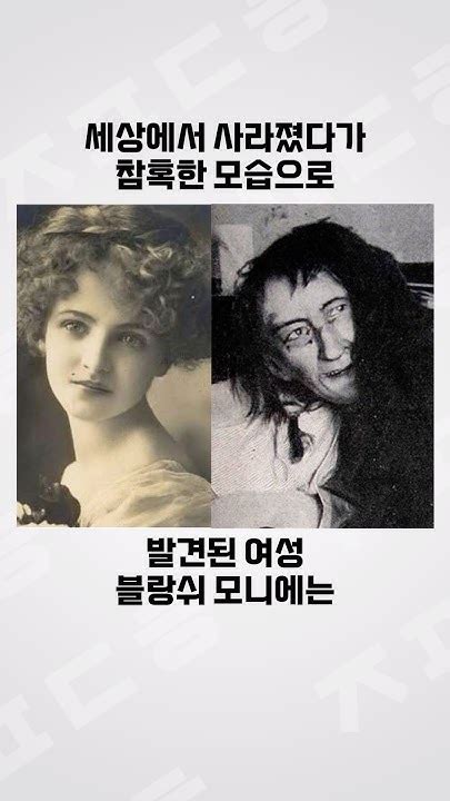 25년간 어둠 속에 갇힌 여성의 비극 Youtube