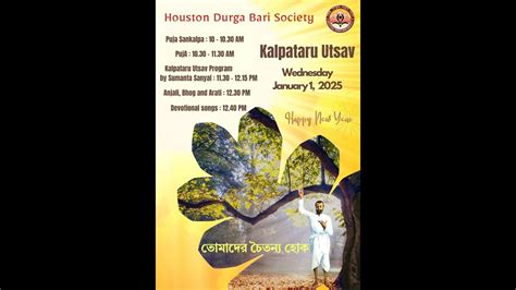 Kalpataru Utsav 2025 Youtube