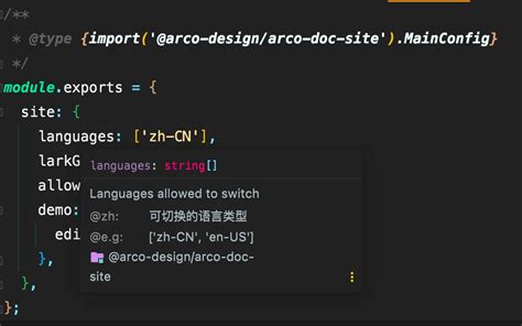 Arco Design 企业级产品的完整设计和开发解决方案