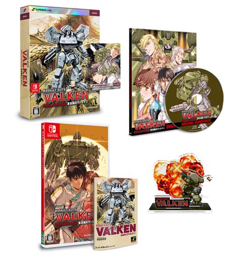 重装機兵ヴァルケン Declassified Deluxe Edition Superdeluxe Games