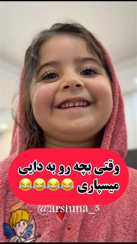 Arshinasinstagram On Pinno بچه هاتون رو به دایی ها نسپارید 😂😂😂😂