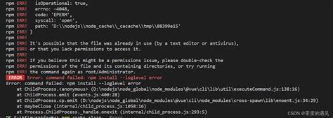 创建vue项目报错command Failed Npm Install Loglevel Errorerror Command