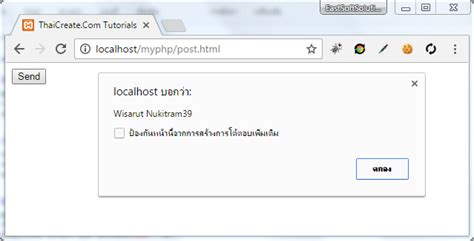 Jquery กับ Ajax และ Json ใช้ Serialize ส่งค่า Form Content Type