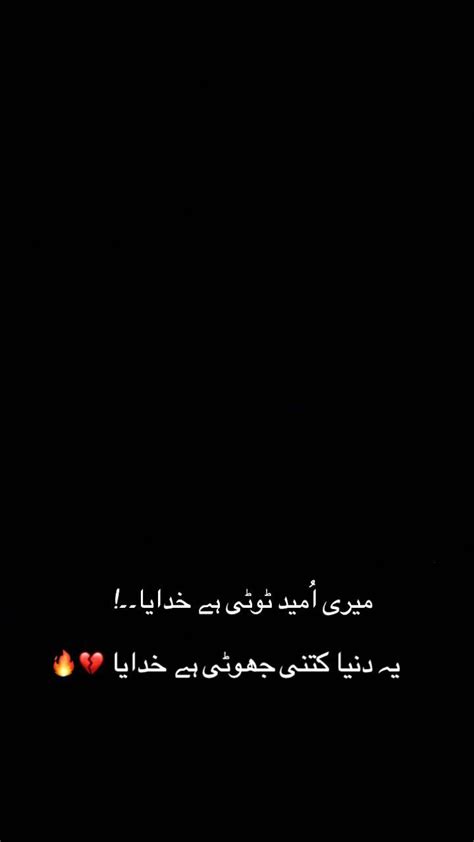 خدايا۔۔۔ Nel 2024