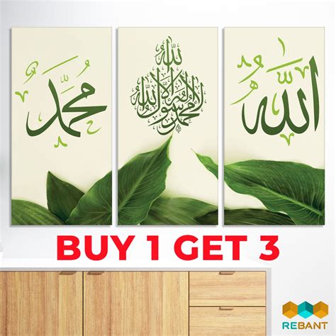 Jual REBANT HIASAN DINDING SET KALIGRAFI 20X30CM PAJANGAN POSTER
