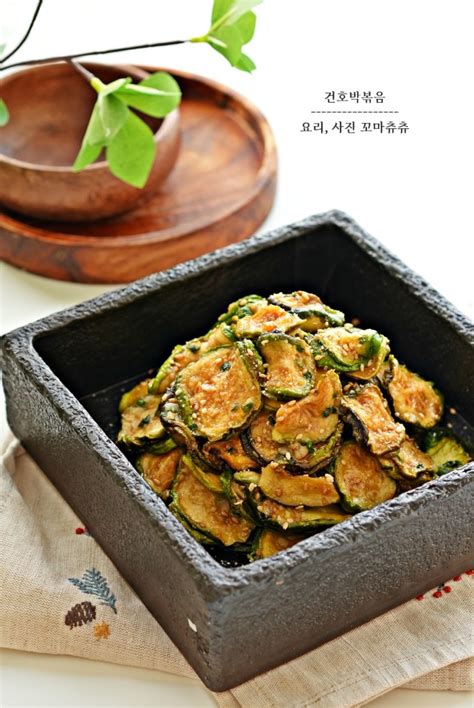 말린 호박나물볶음 만드는 법 호박고지나물 말린 호박볶음 대보름 건호박나물 네이버 블로그