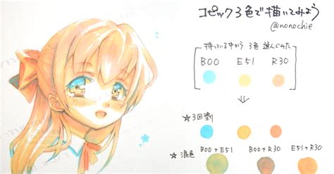 コピック コピック3色で描いてみよう 野々村のののイラスト Pixiv