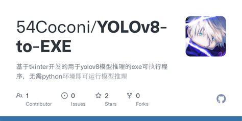 GitHub Coconi YOLOv to EXE 基于tkinter开发的用于yolov 模型推理的exe可执行程序无需python环境即可运行模型推理