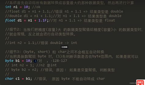 Java自动类型转换示例 Csdn博客 Java自动类型转换示例 Csdn博客
