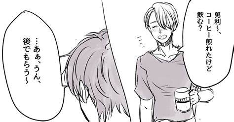 ヴィク勇 健全なキスの日なヴィク勇 麻みやもえのマンガ Pixiv