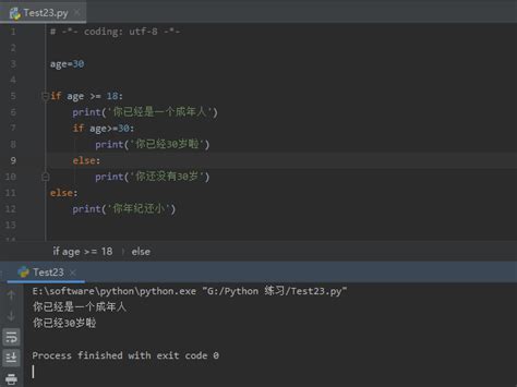 分段函数if语句 5分钟学会Python的if条件判断语句 CSDN博客