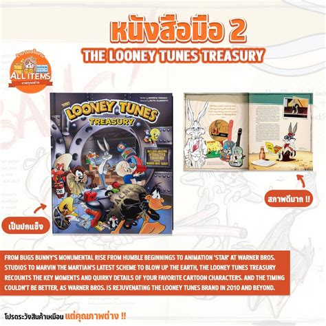 หนังสือ The Looney Tunes Treasury มือ2 สภาพดี Shopee Thailand