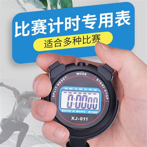 电子秒表教练训练计时器运动跑步比赛专业健身学生防水田径裁判 虎窝淘