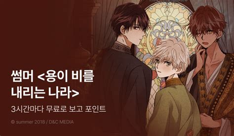 추첨 포인트 썸머 리다무 1화만 찍먹해도 포인트 리디