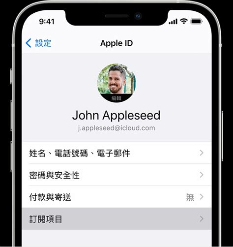 Iphone設定 Amy Peng