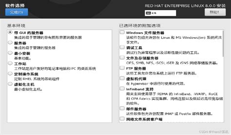 Linux操作系统·linux系统安装 Csdn博客